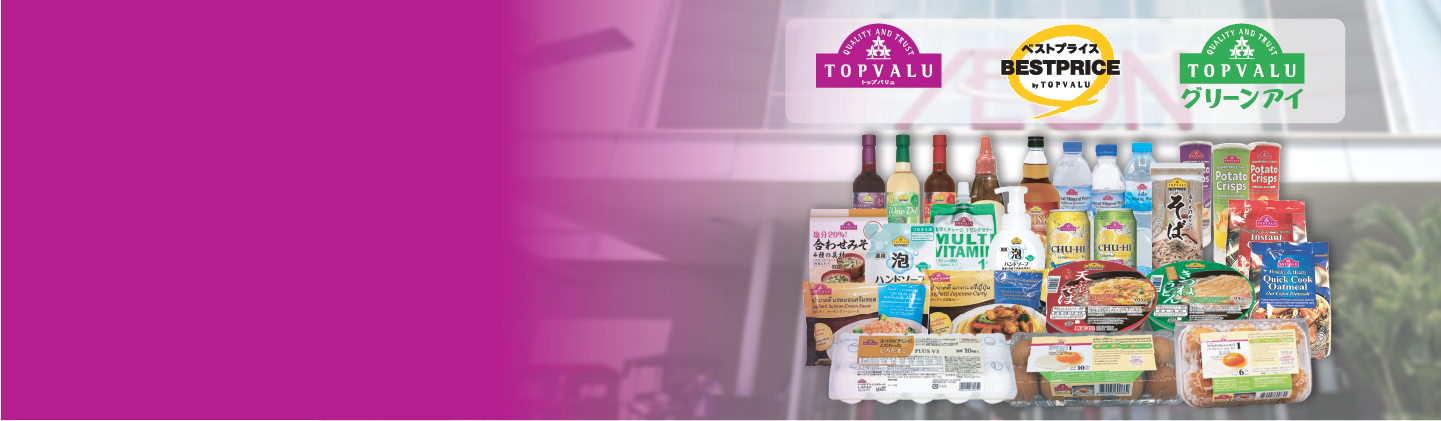 TOPVALU - AEON Cambodia