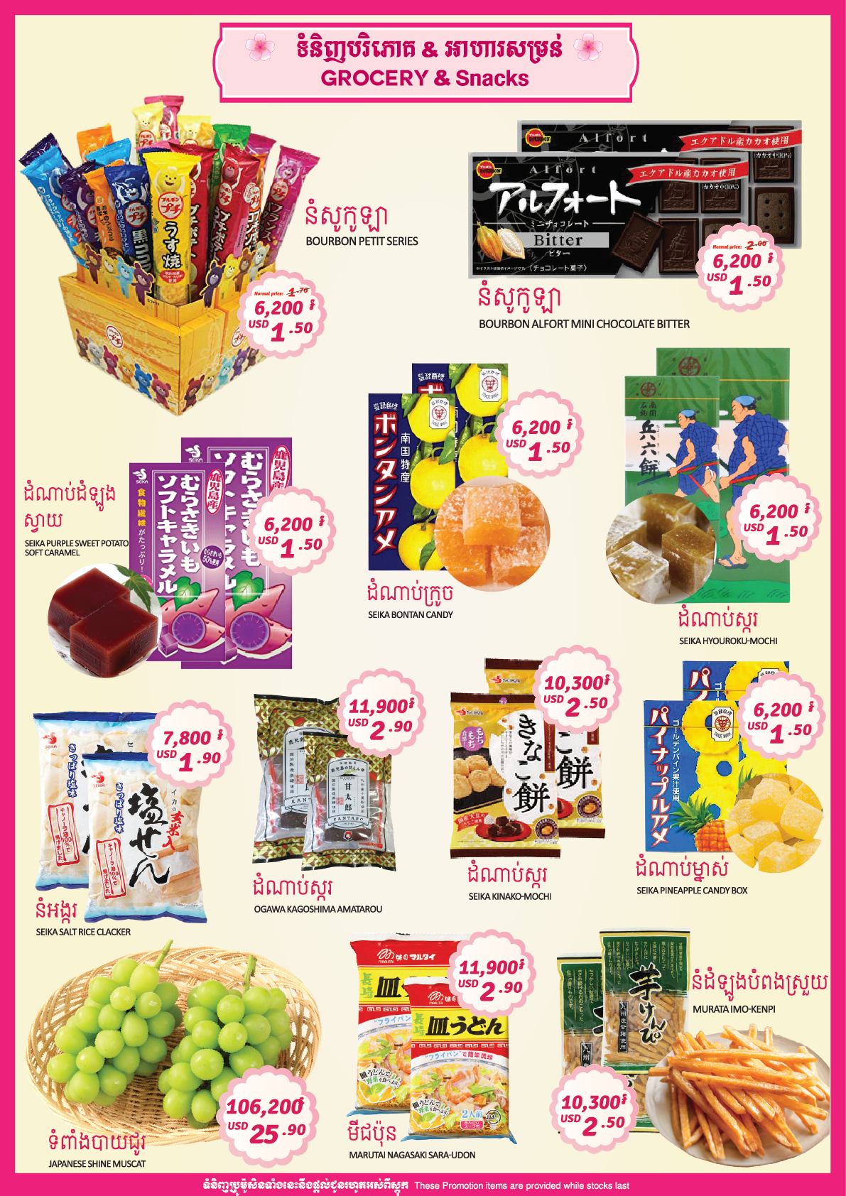 AEON Organizes Japan Fair 2021 - AEON Cambodia