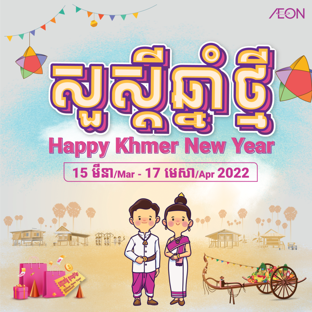 Celebrating up-coming Khmer New Year with up to 50% off - AEON Cambodia ...