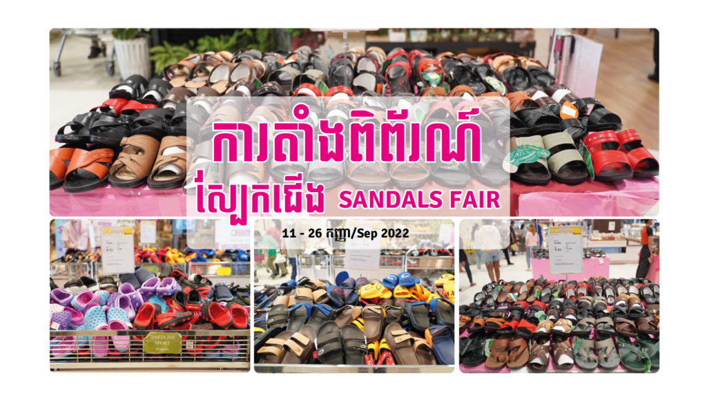 Man & Lady Sandals Fair at AEON Phnom Penh - AEON Cambodia