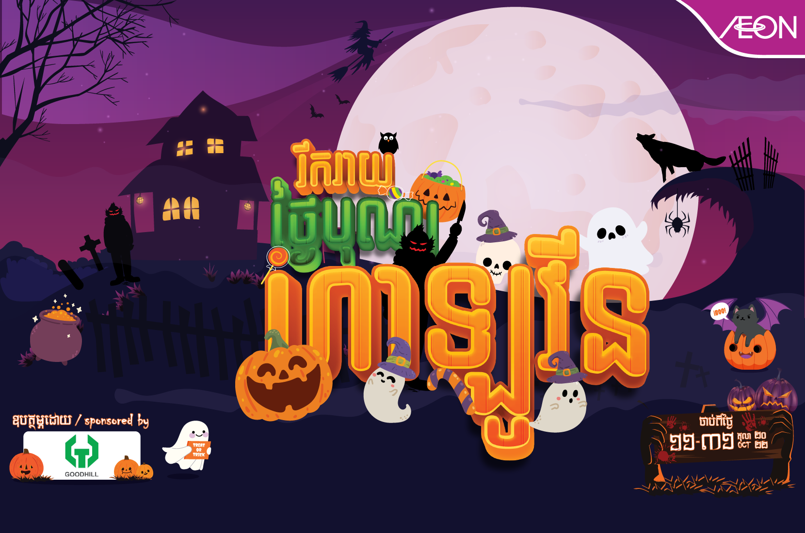 AEON Celebrates Halloween with Kids and Families - AEON Cambodia Posts
