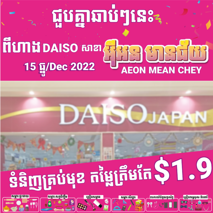 Welcome to the 6 branches of DAISO Japan - AEON Cambodia