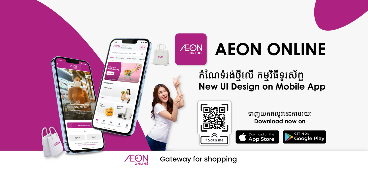 AEON Online - AEON Cambodia