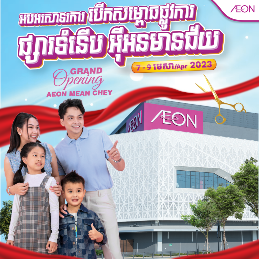 Upcoming Grand Opening AEON Mean Chey - AEON Cambodia