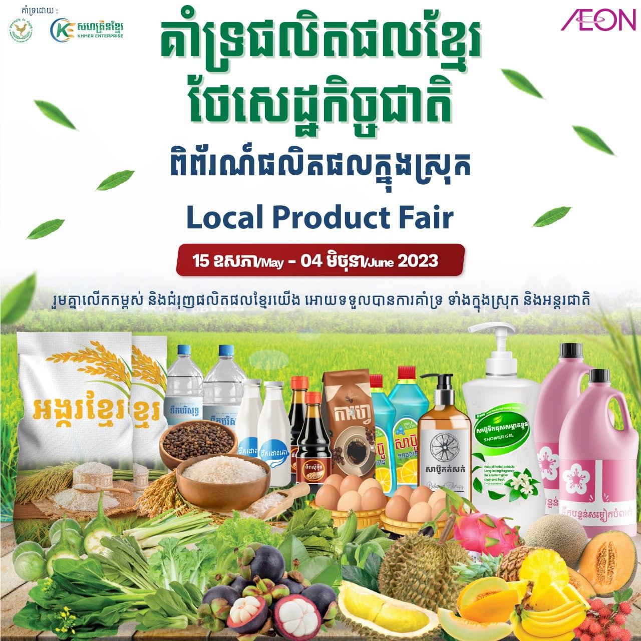 Local Products Fair is BACK with AEON! - AEON Cambodia