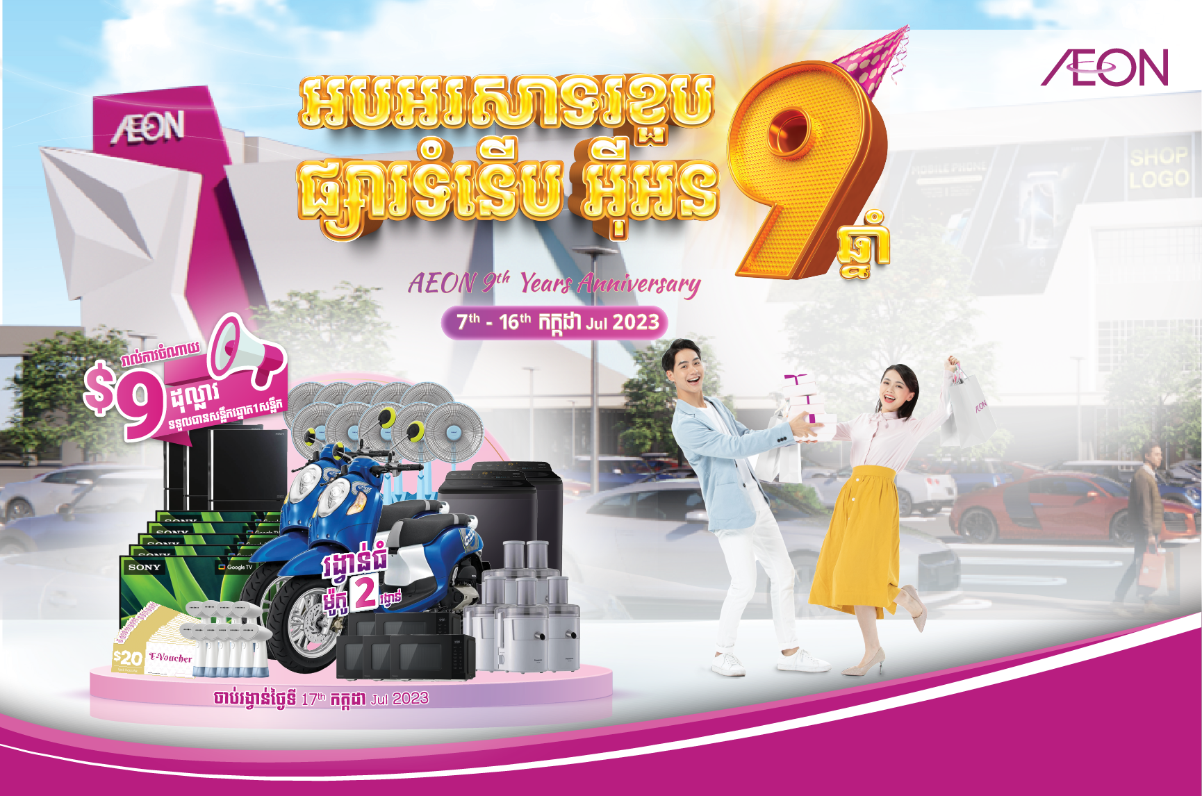 Celebrate AEON 9th Years Anniversary - AEON Cambodia