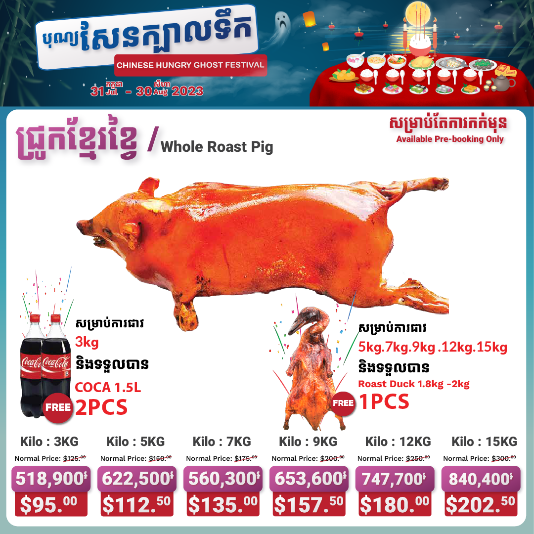 Chinese Hungry Ghost Festival - AEON Cambodia