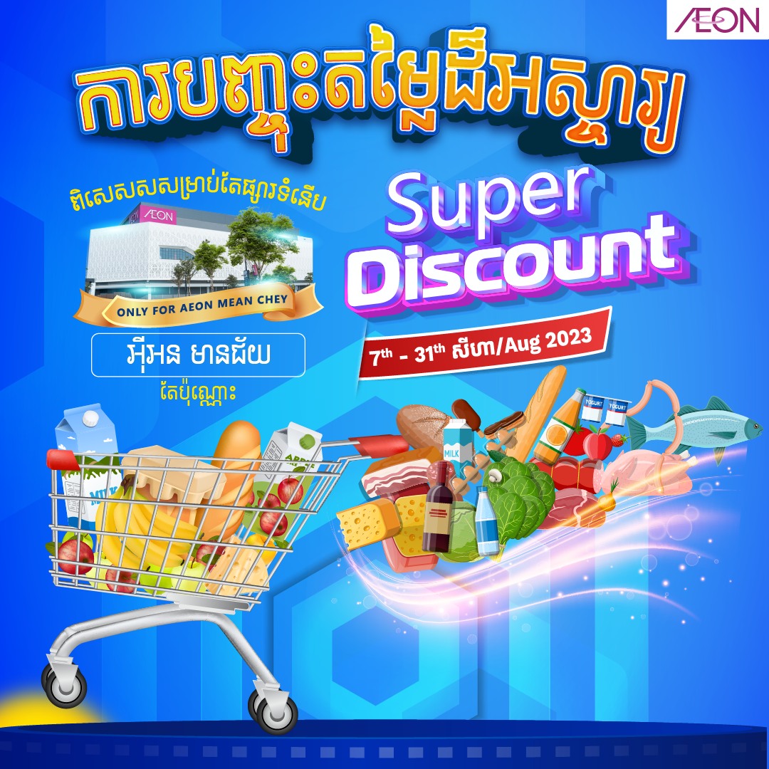 AEON Mean Chey Extend Super Discount Promotion - AEON Cambodia