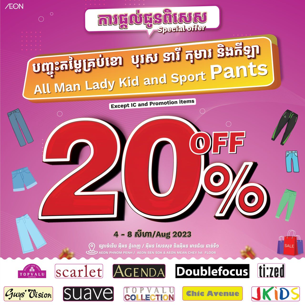 Special Offer 20% OFF on Apparel - AEON Cambodia