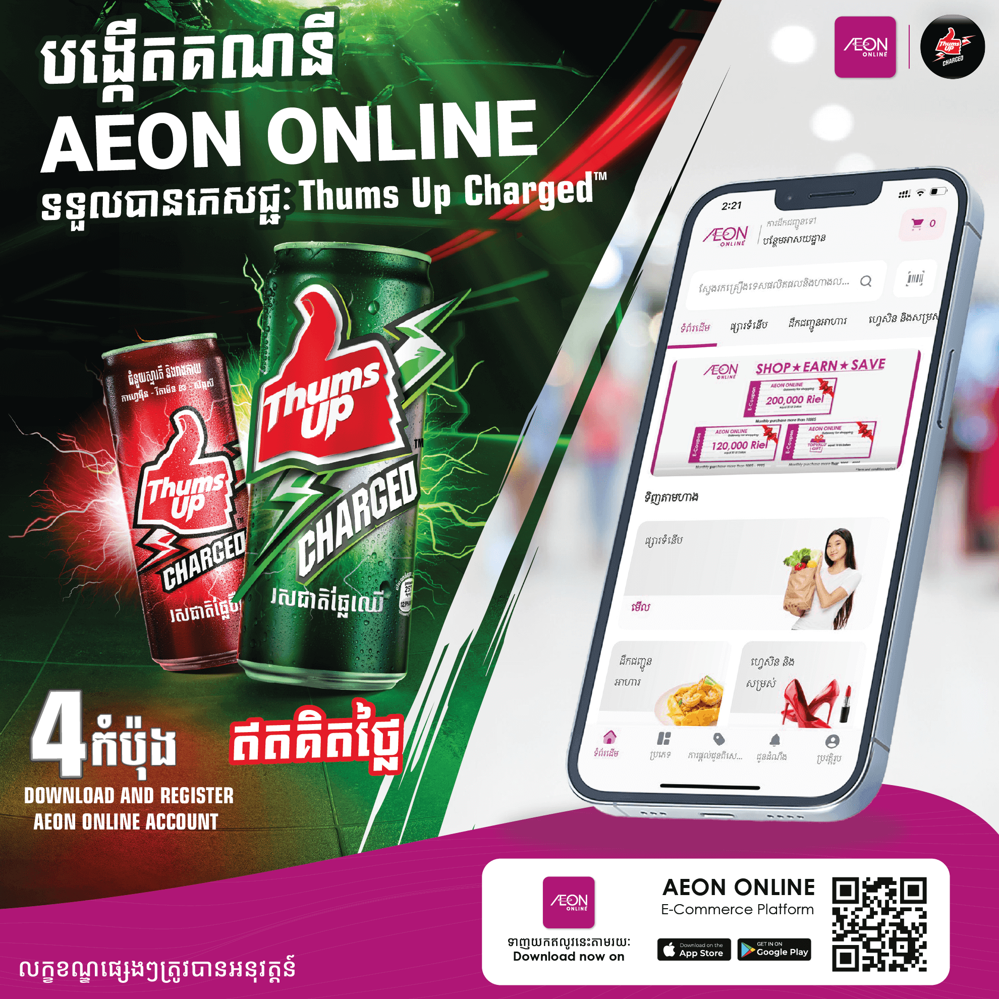 Register as AEON Online customer get free energy drink - AEON Cambodia