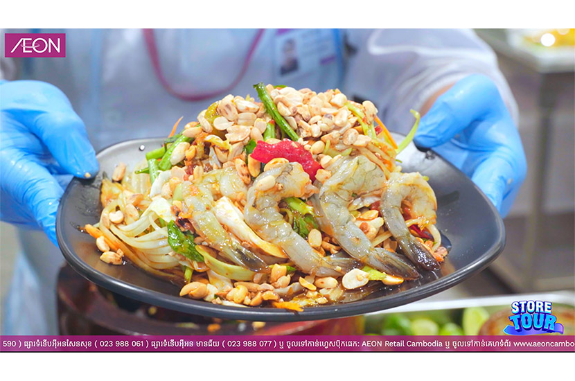 Best Papaya Salad at AEON - AEON Cambodia