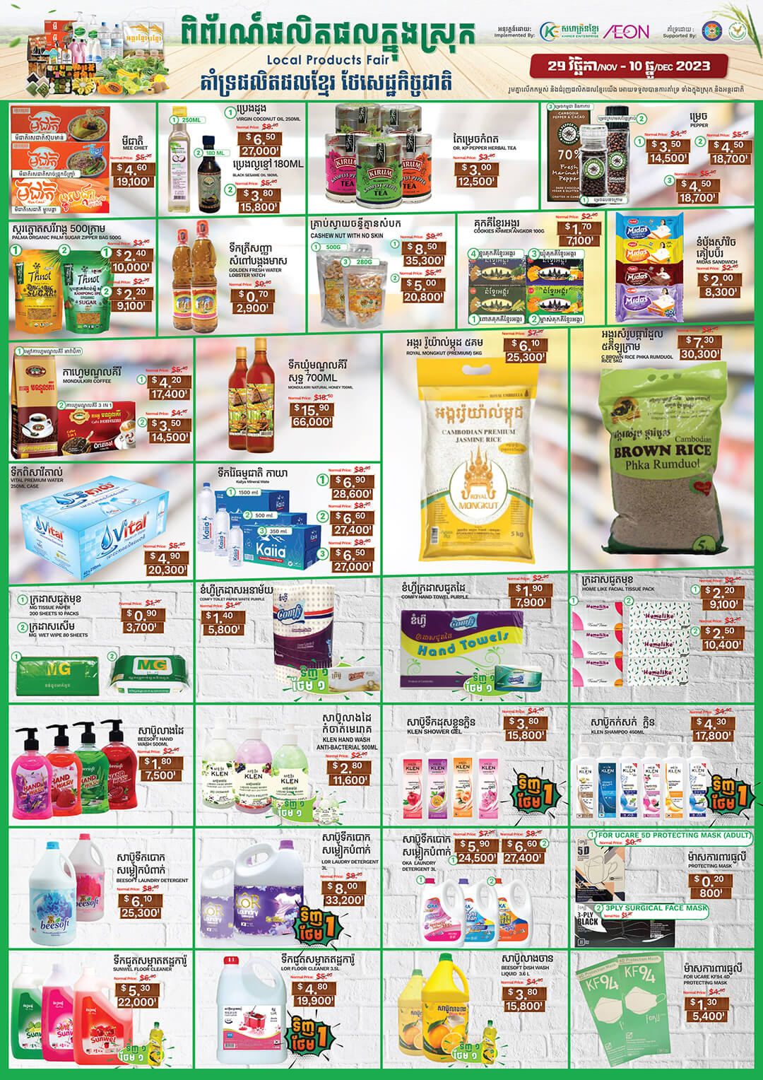 Local Products Fair is back again with AEON!!! - AEON Cambodia Promotions