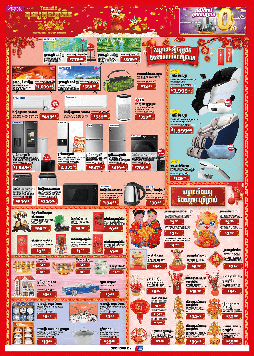Chinese New Year Offer 2024 from AEON - AEON Cambodia