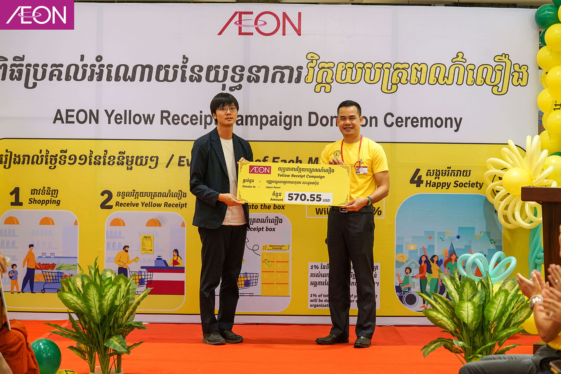 AEON donated over 8, 000 USD from its own Yellow Receipt Campaign in ...