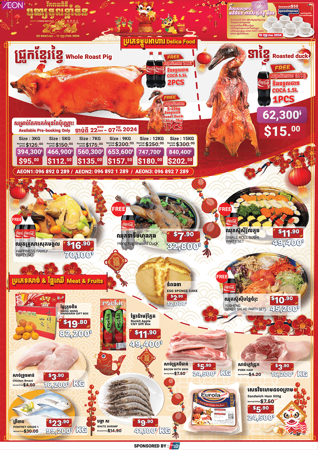 Chinese New Year Offer 2024 from AEON - AEON Cambodia