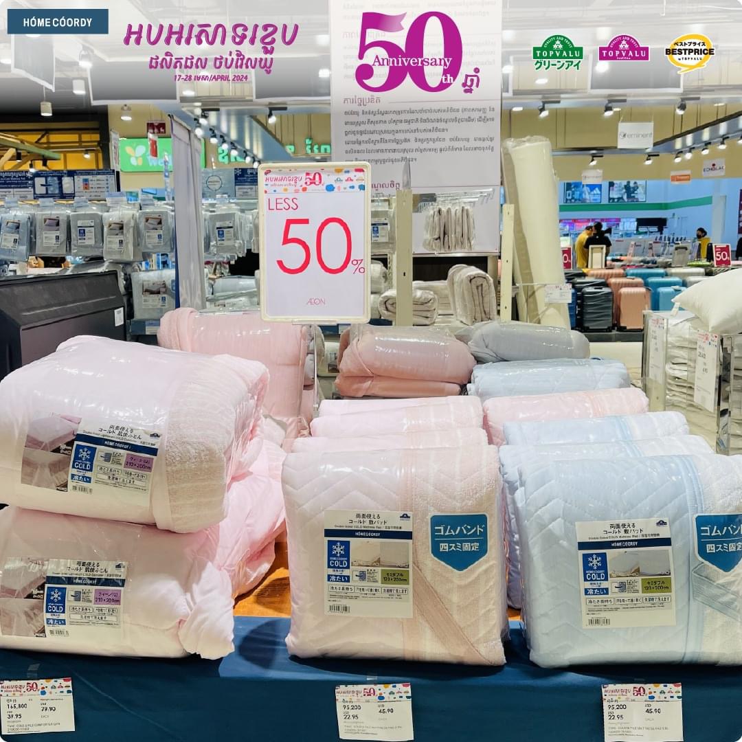 50th Anniversary of AEON’s Private Brands, TOPVALU! - AEON Cambodia