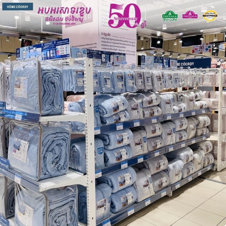 50th Anniversary of AEON’s Private Brands, TOPVALU! - AEON Cambodia