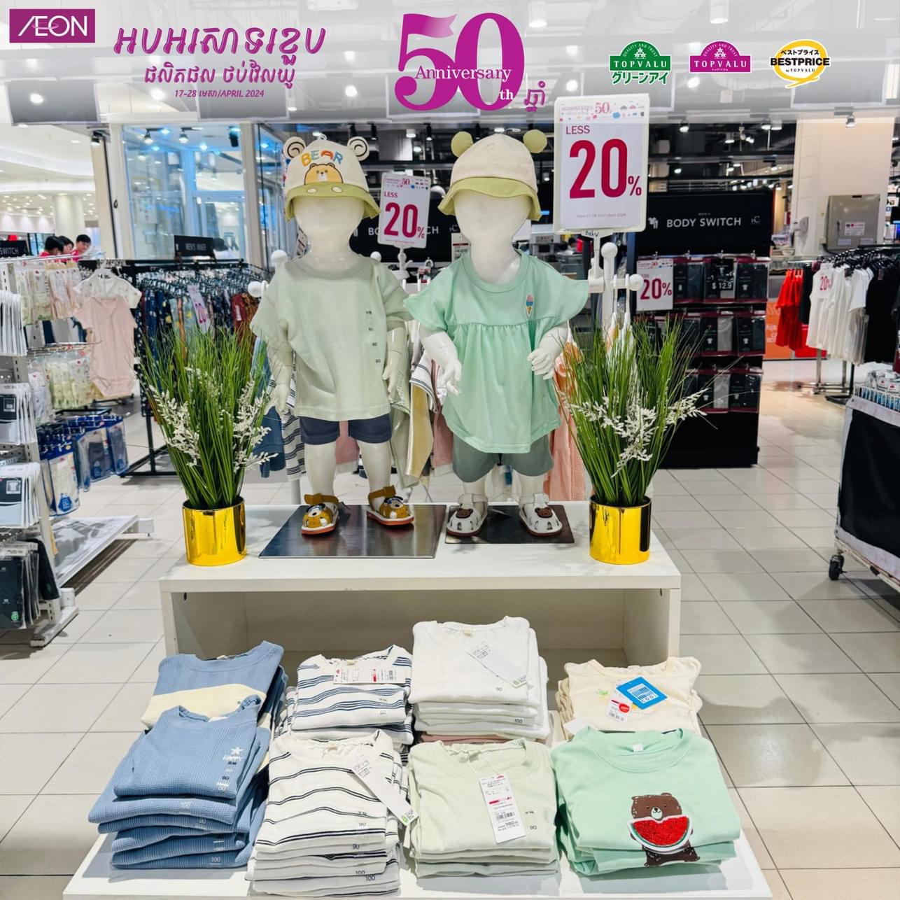 50th Anniversary of AEON’s Private Brands, TOPVALU! - AEON Cambodia