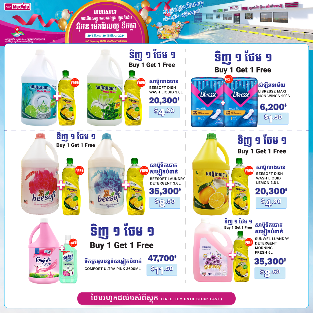 New Store soft opening AEON MaxValu Tuek Thla