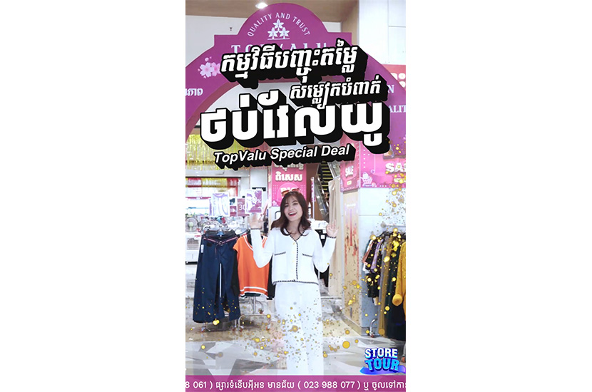 TOPVALU Special Deal AEON Private Brand - AEON Cambodia