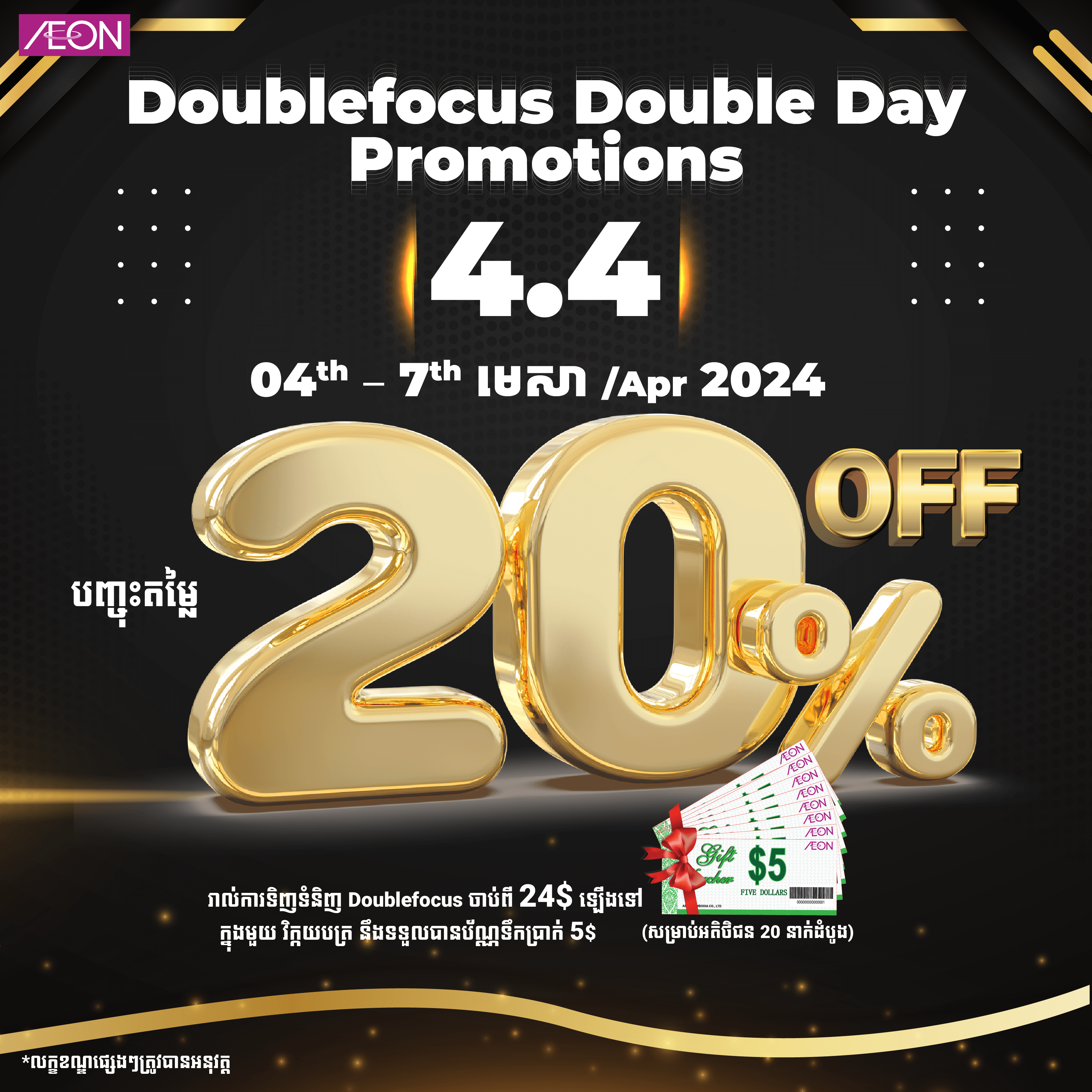 Doublefocus Double Day Promotion 4.4! - AEON Cambodia Promotions
