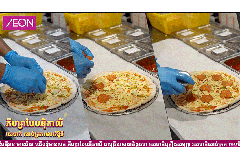 Italian pizza at AEON - AEON Cambodia