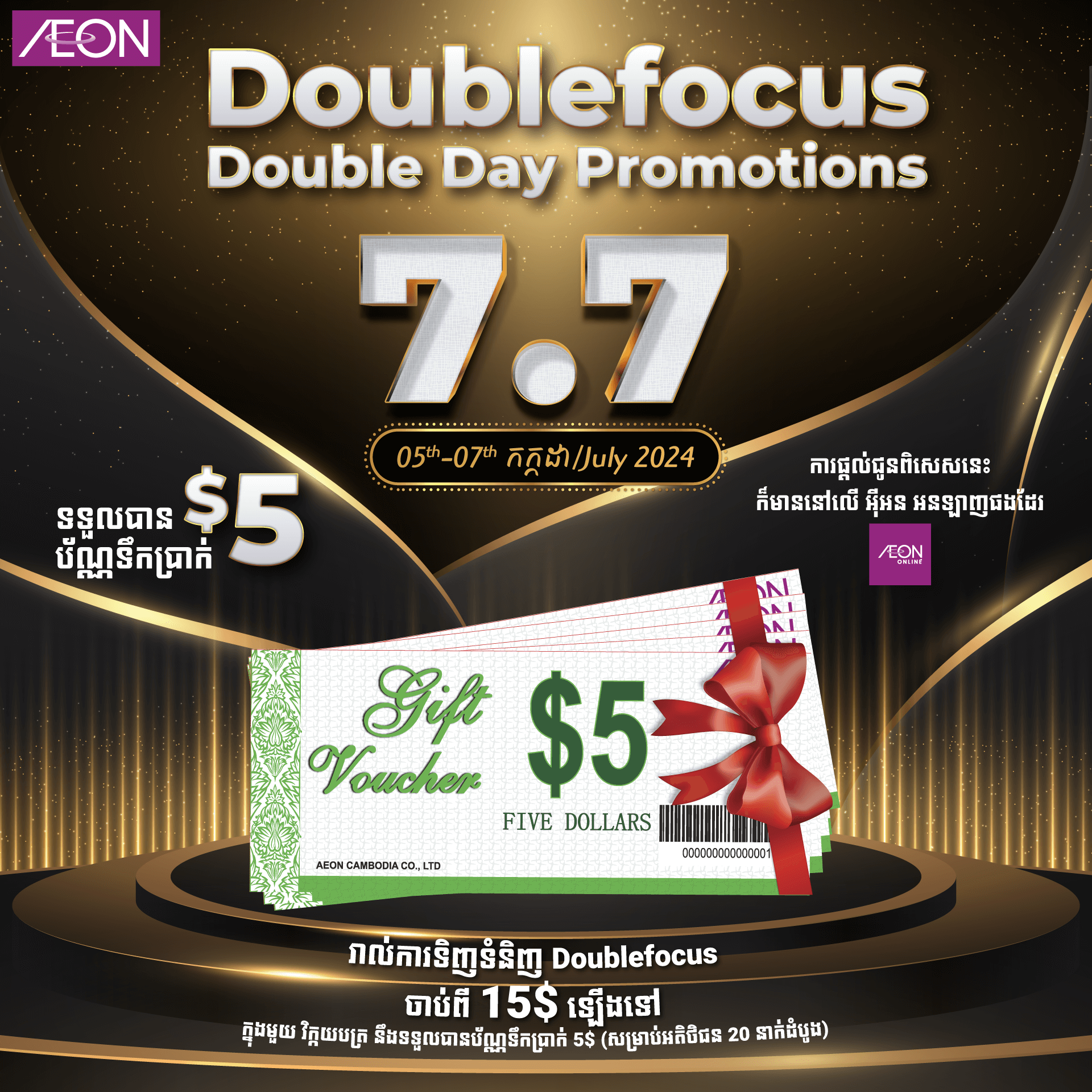 Doublefocus Double Day 7.7! - AEON Cambodia Promotions