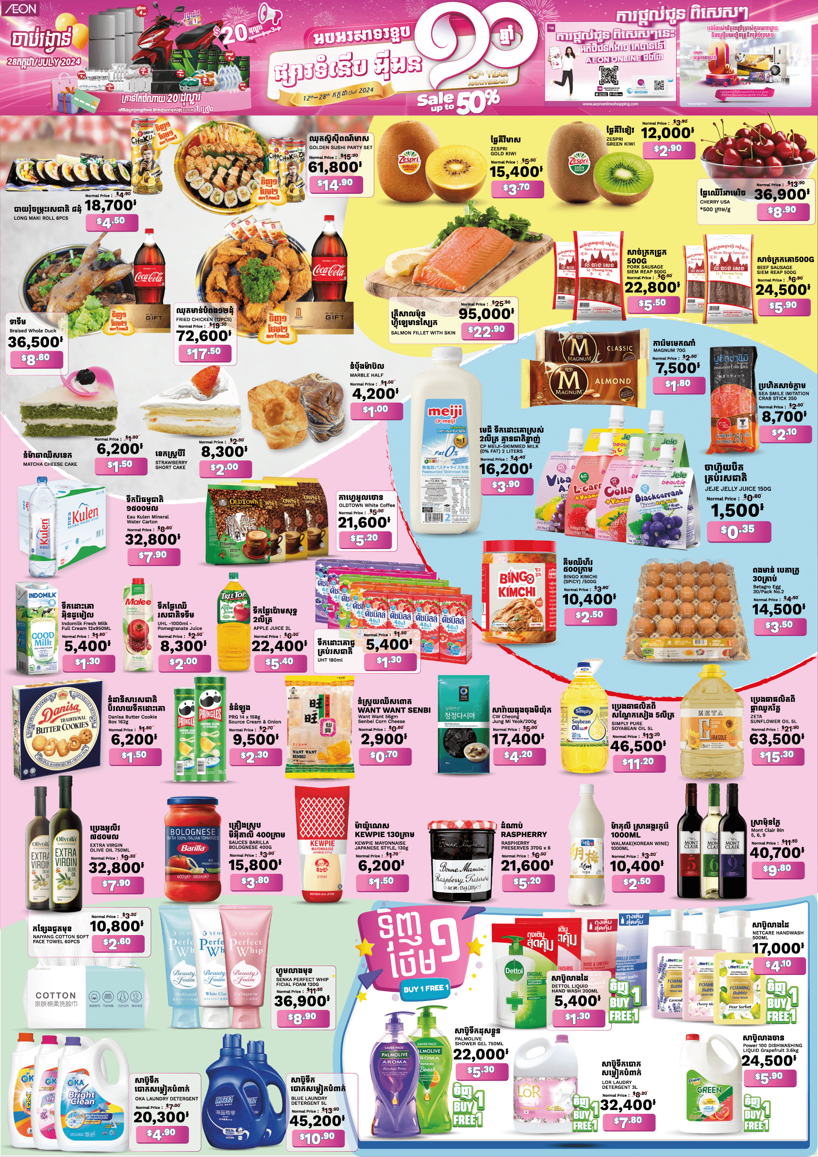 AEON Retail Cambodia Celebrates 10 Years Anniversary Sale - AEON Cambodia AEON Retail Cambodia Celebrates 10 Years Anniversary Sale - AEON Cambodia