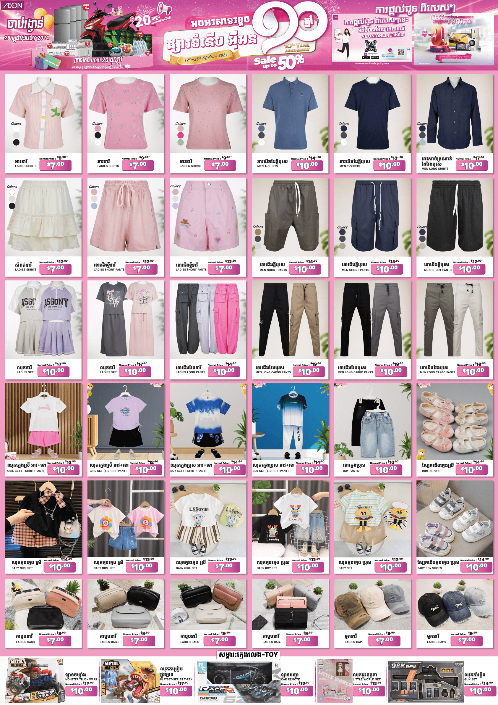 AEON Retail Cambodia Celebrates 10 Years Anniversary Sale - AEON Cambodia