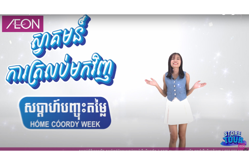 Home Coordy Week 2 Aeon Cambodia