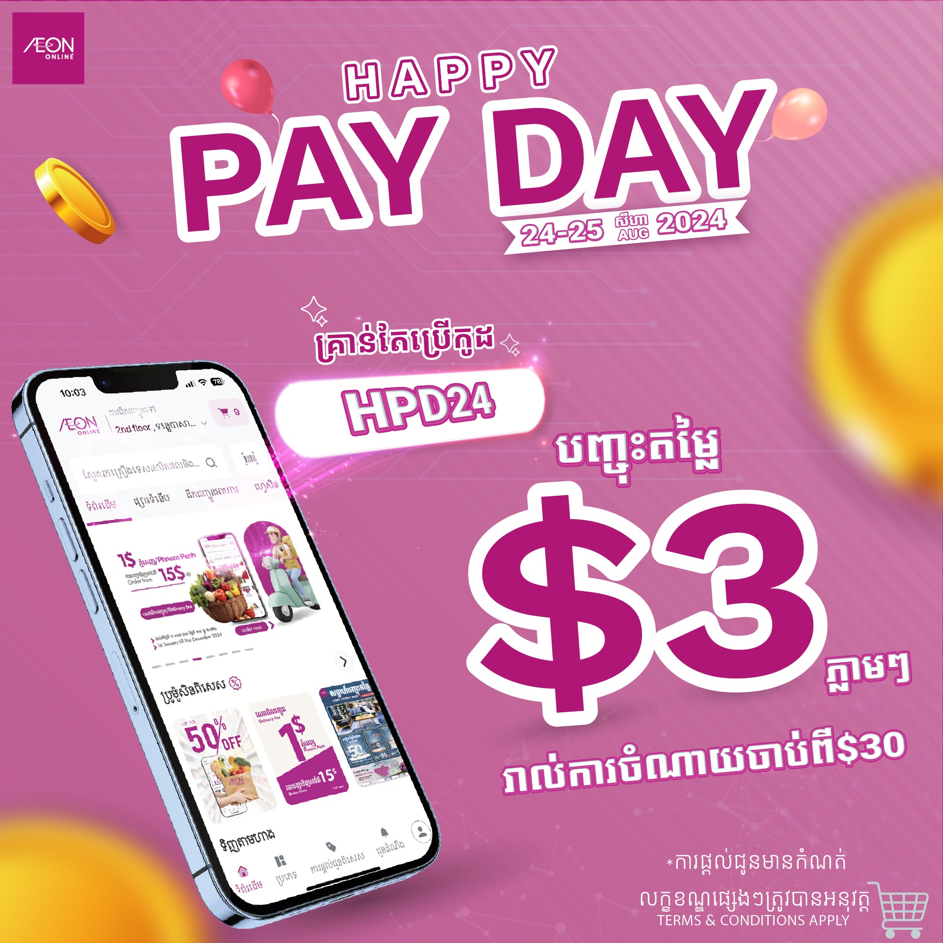 Happy Pay Day with AEON Online - AEON Cambodia