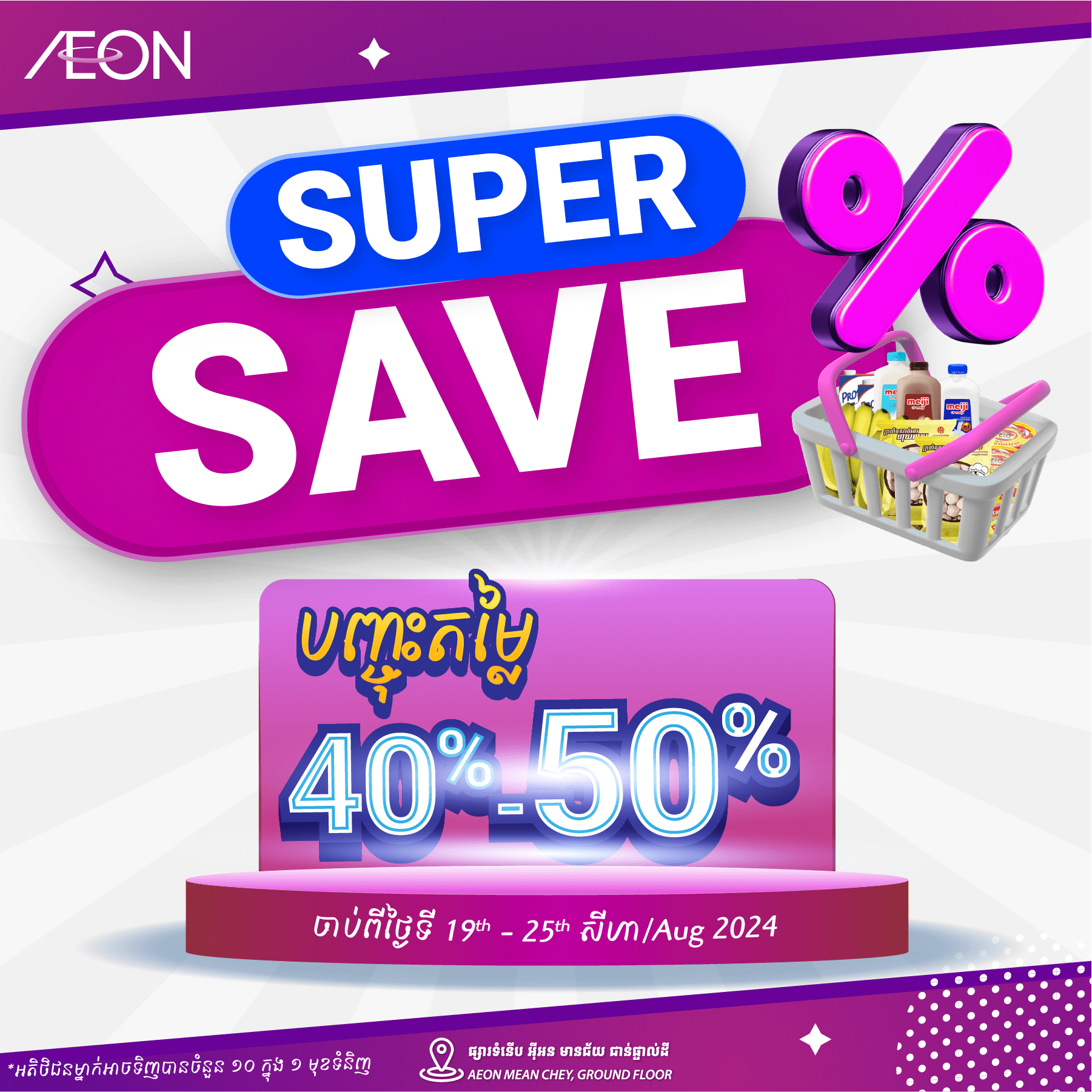 Super Save at AEON Mean Chey Store - AEON Cambodia