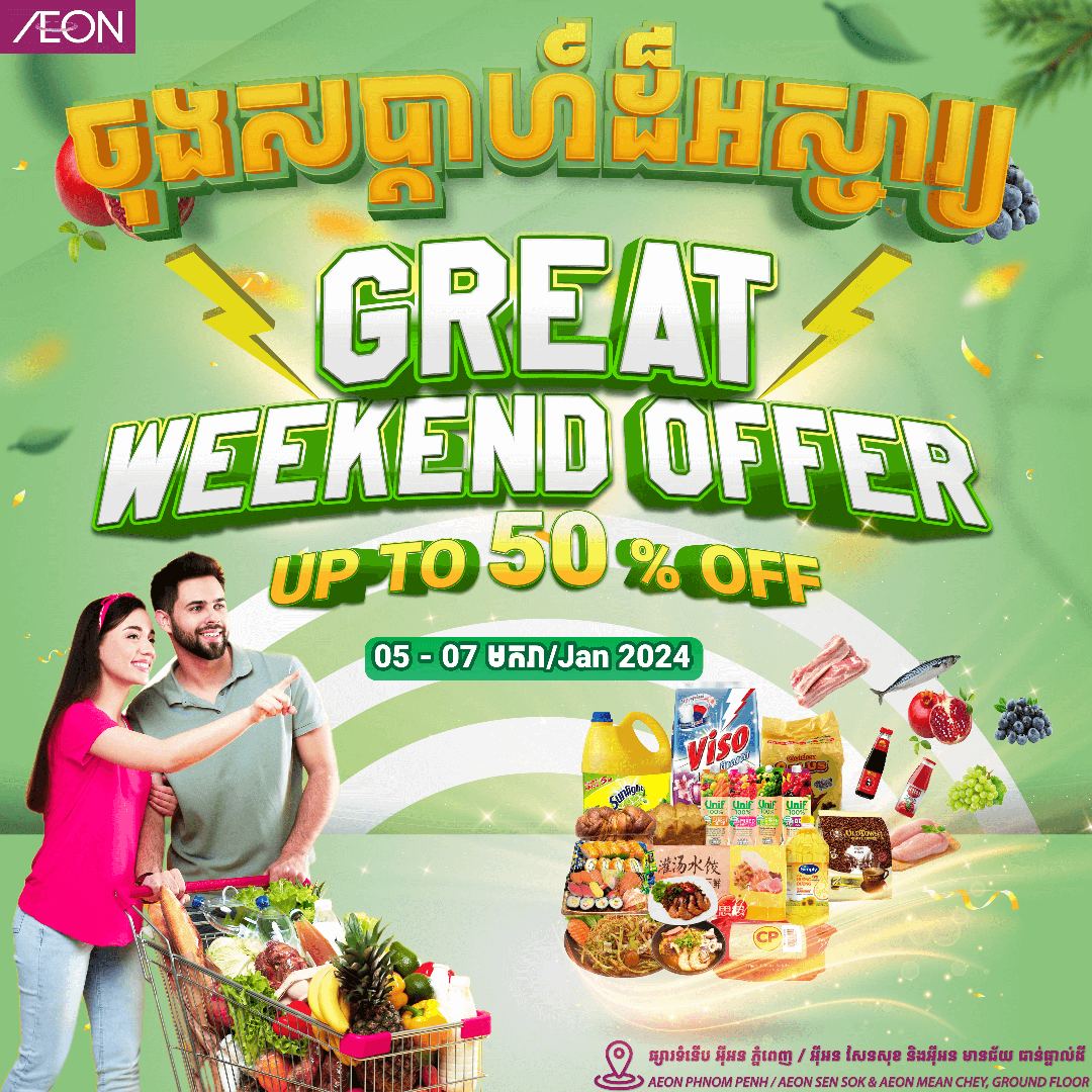Great Weekend Offer For the First Month of 2024 - AEON Cambodia Promotions