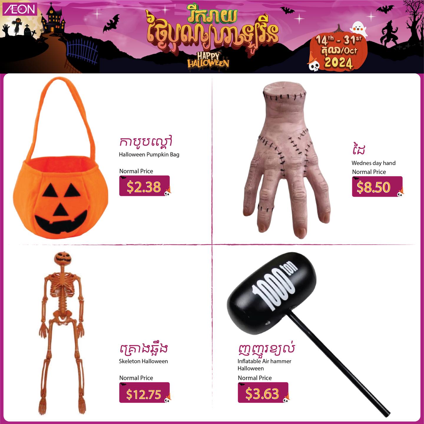 Happy Halloween 2024 - AEON Cambodia