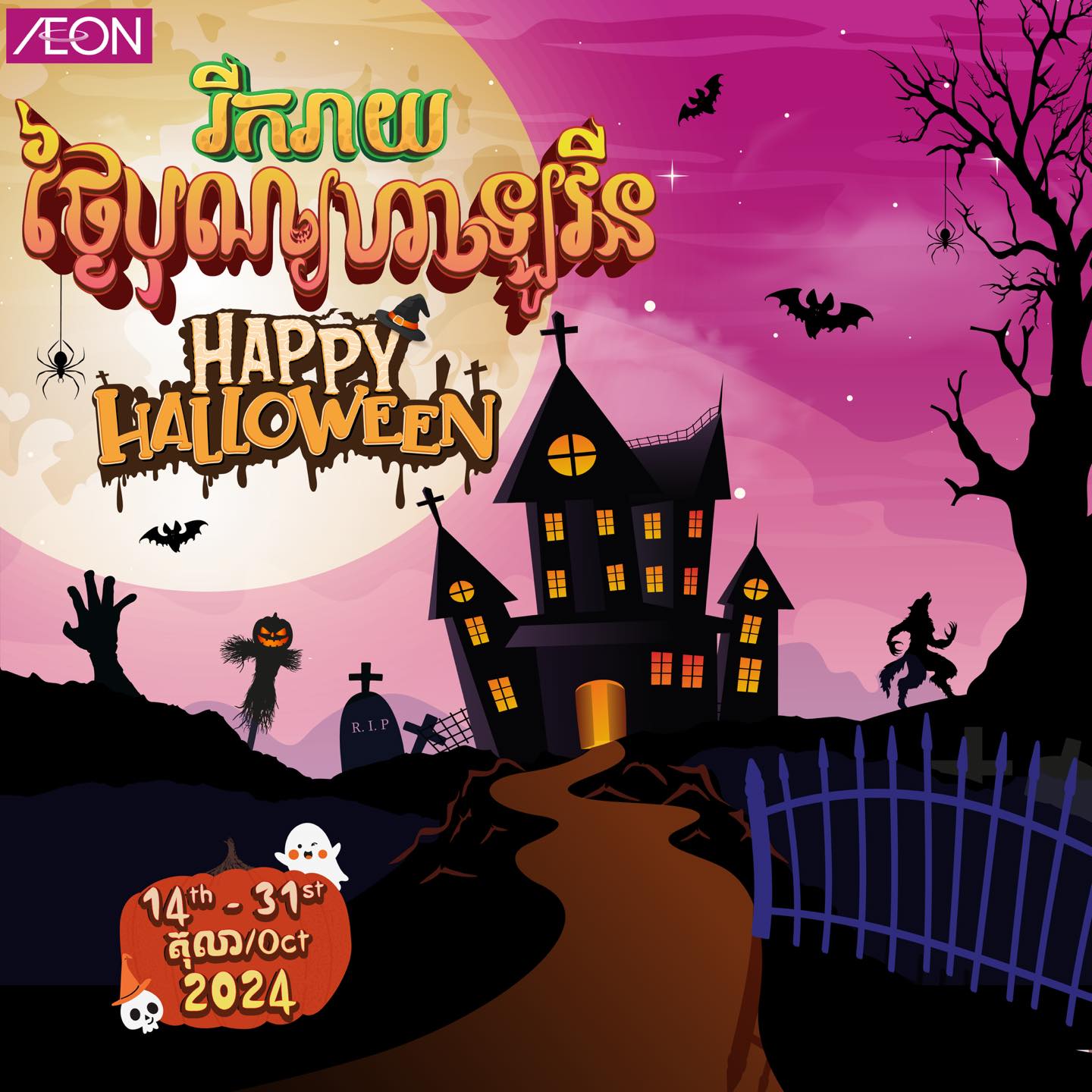 Happy Halloween 2024 - AEON Cambodia