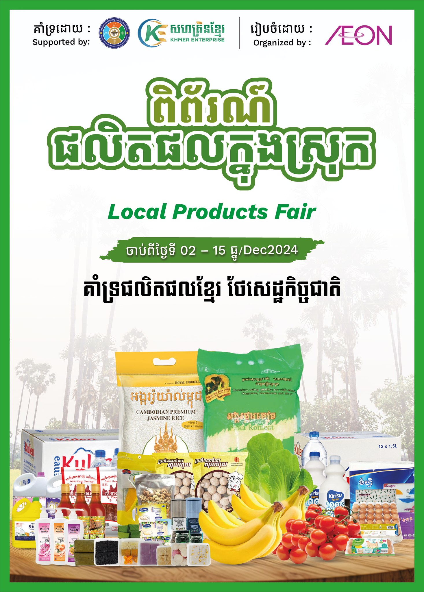 Local Fair December 2024 - AEON Cambodia