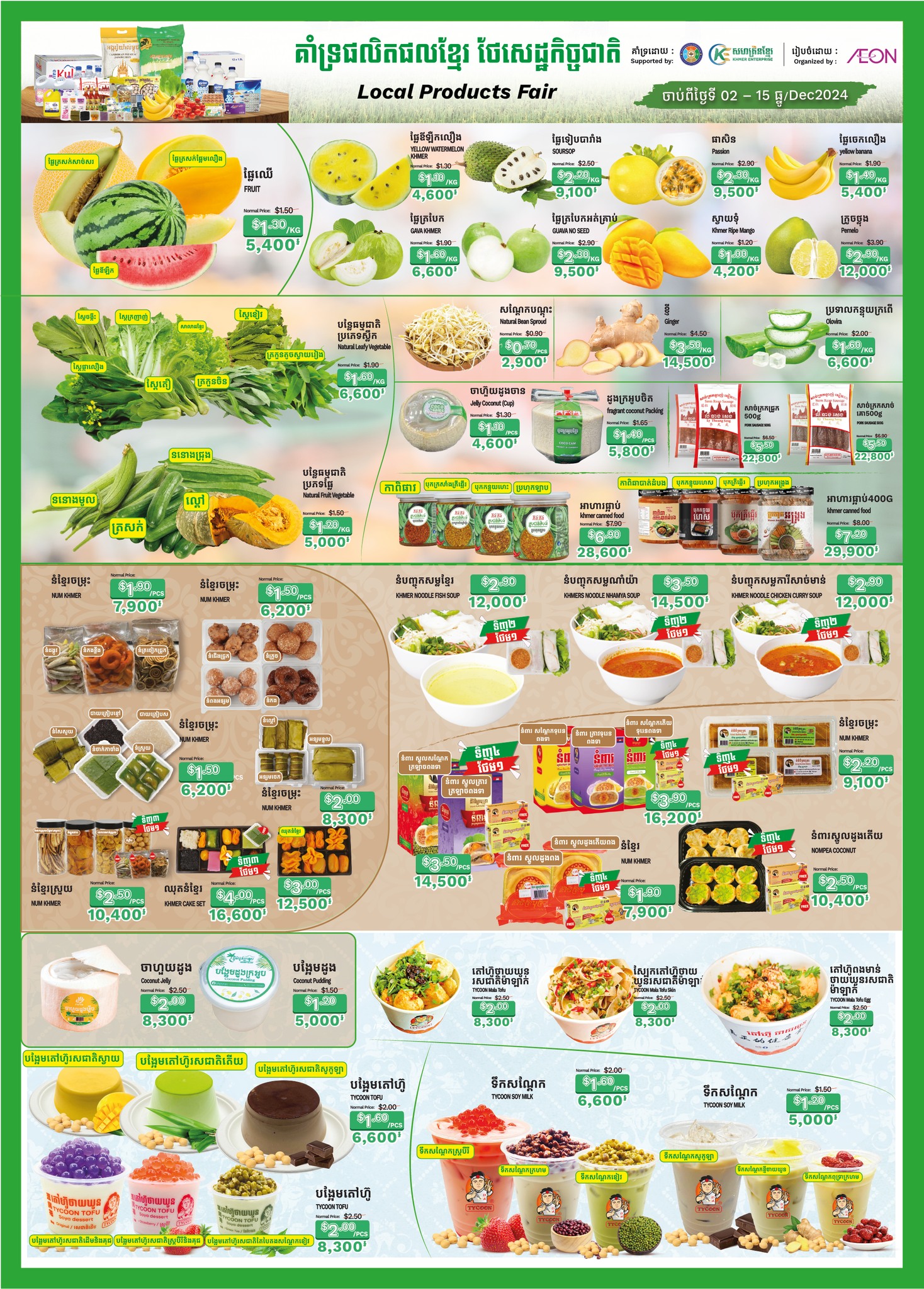 Local Fair December 2024 - AEON Cambodia