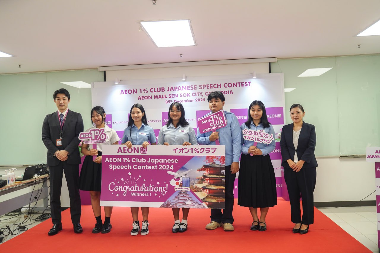 AEON 1% Club Foundation Hosts Japanese Speech Contest in Cambodia ...