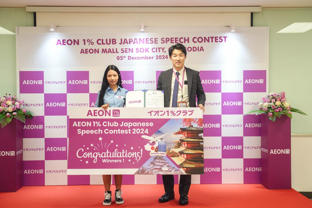 AEON 1% Club Foundation Hosts Japanese Speech Contest in Cambodia ...