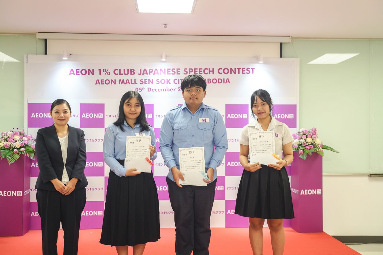 AEON 1% Club Archives - AEON Cambodia