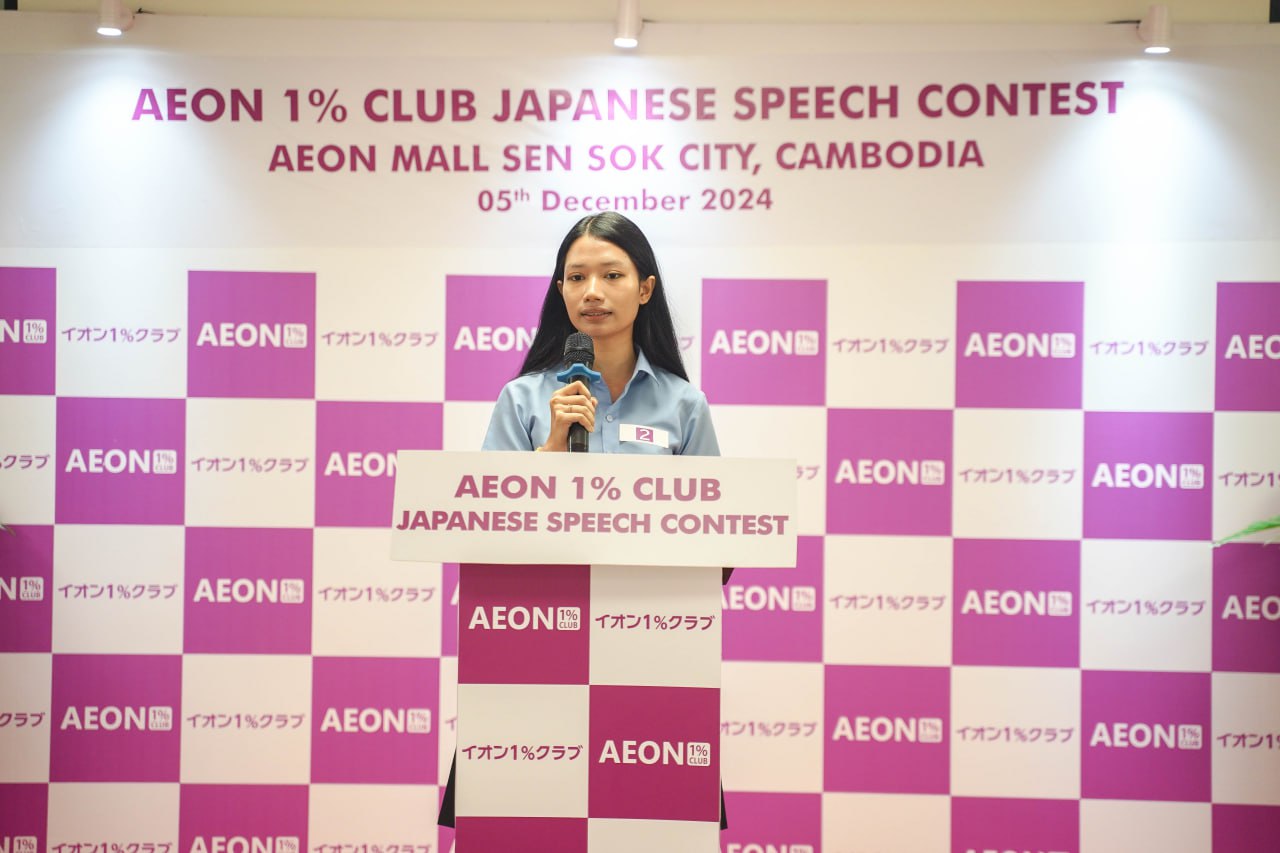 AEON 1% Club Archives - AEON Cambodia