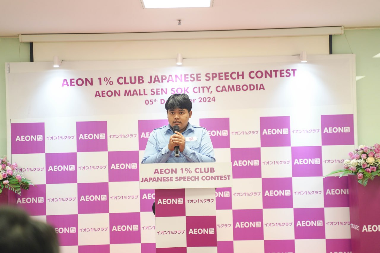 AEON 1% Club Foundation Hosts Japanese Speech Contest in Cambodia ...