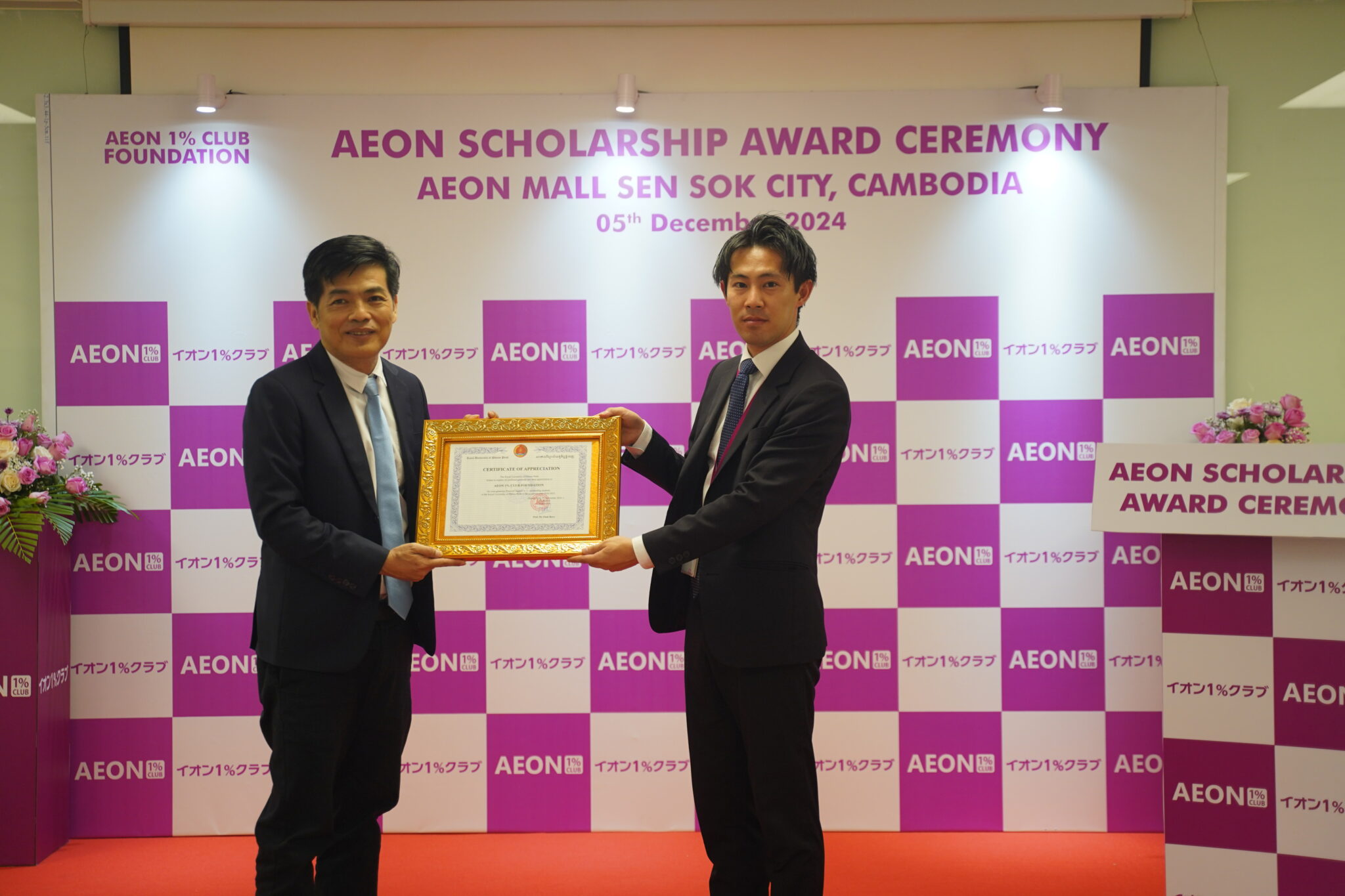 AEON 1% Club Archives - AEON Cambodia