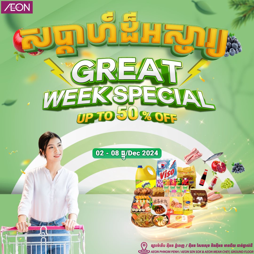 Great Week Special for December - AEON Cambodia Promotions