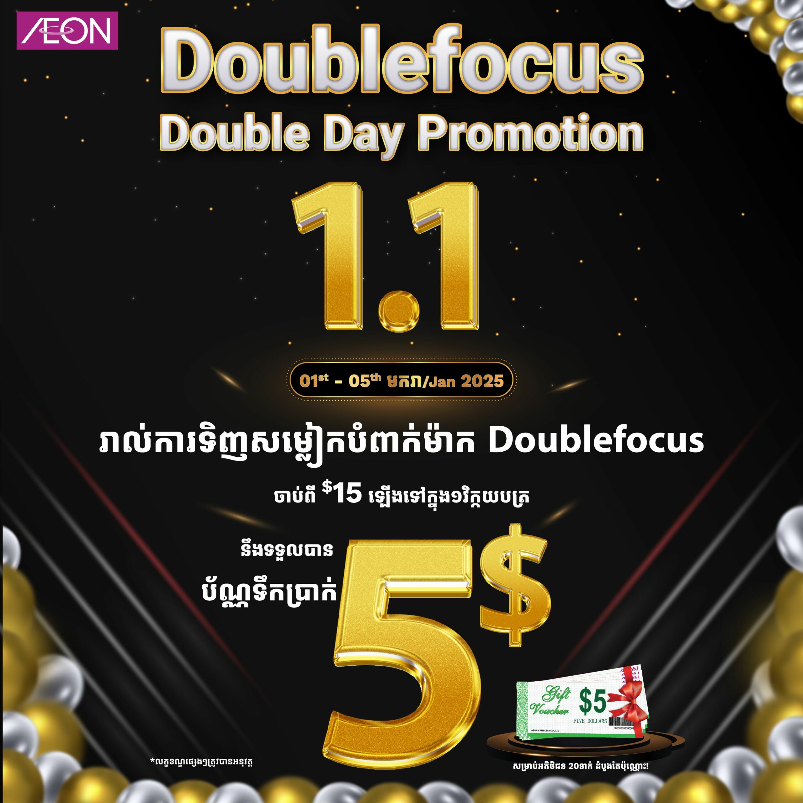 New Year, New Month Doublefocus Double Day is Back 1.1 - AEON Cambodia