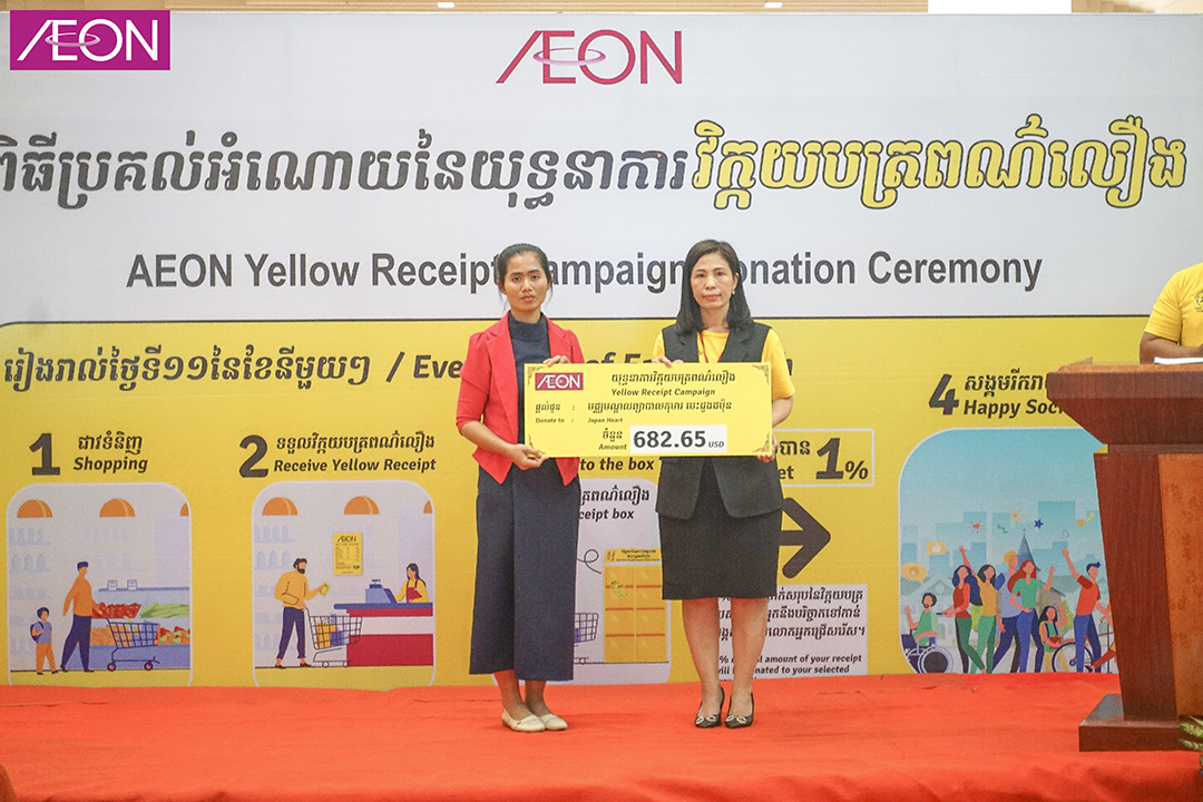 AEON donated supply material equal to 8,797.17 USD from its own Yellow ...