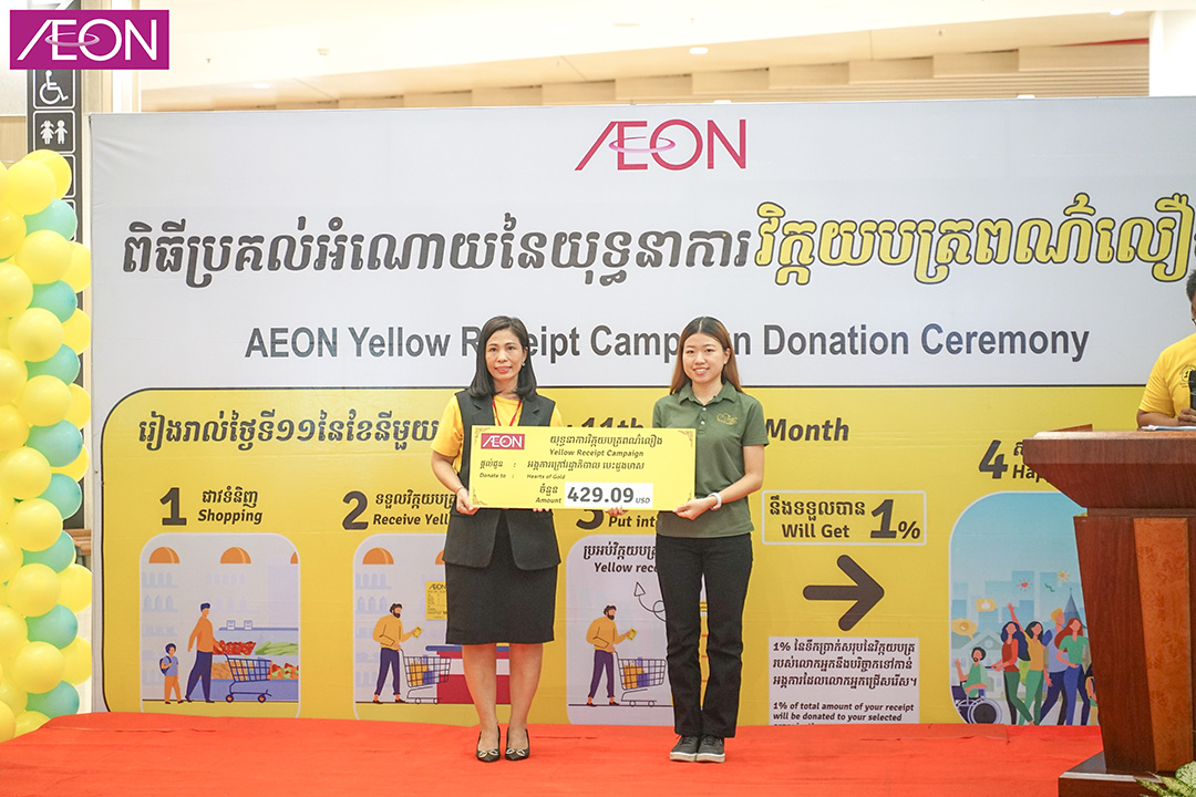 AEON donated supply material equal to 8,797.17 USD from its own Yellow ...