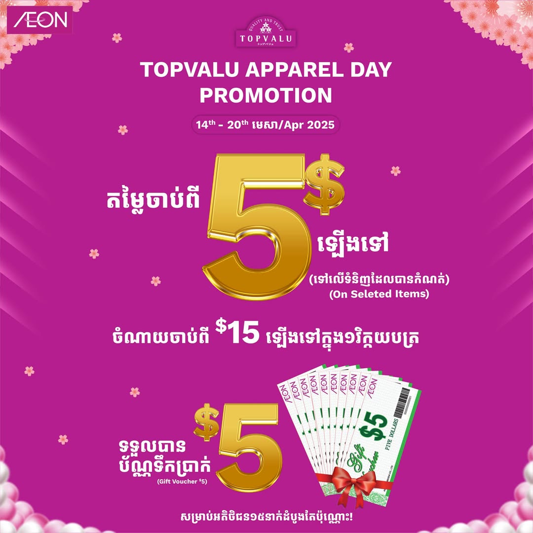 TOPVALU Apparel Day - AEON Cambodia