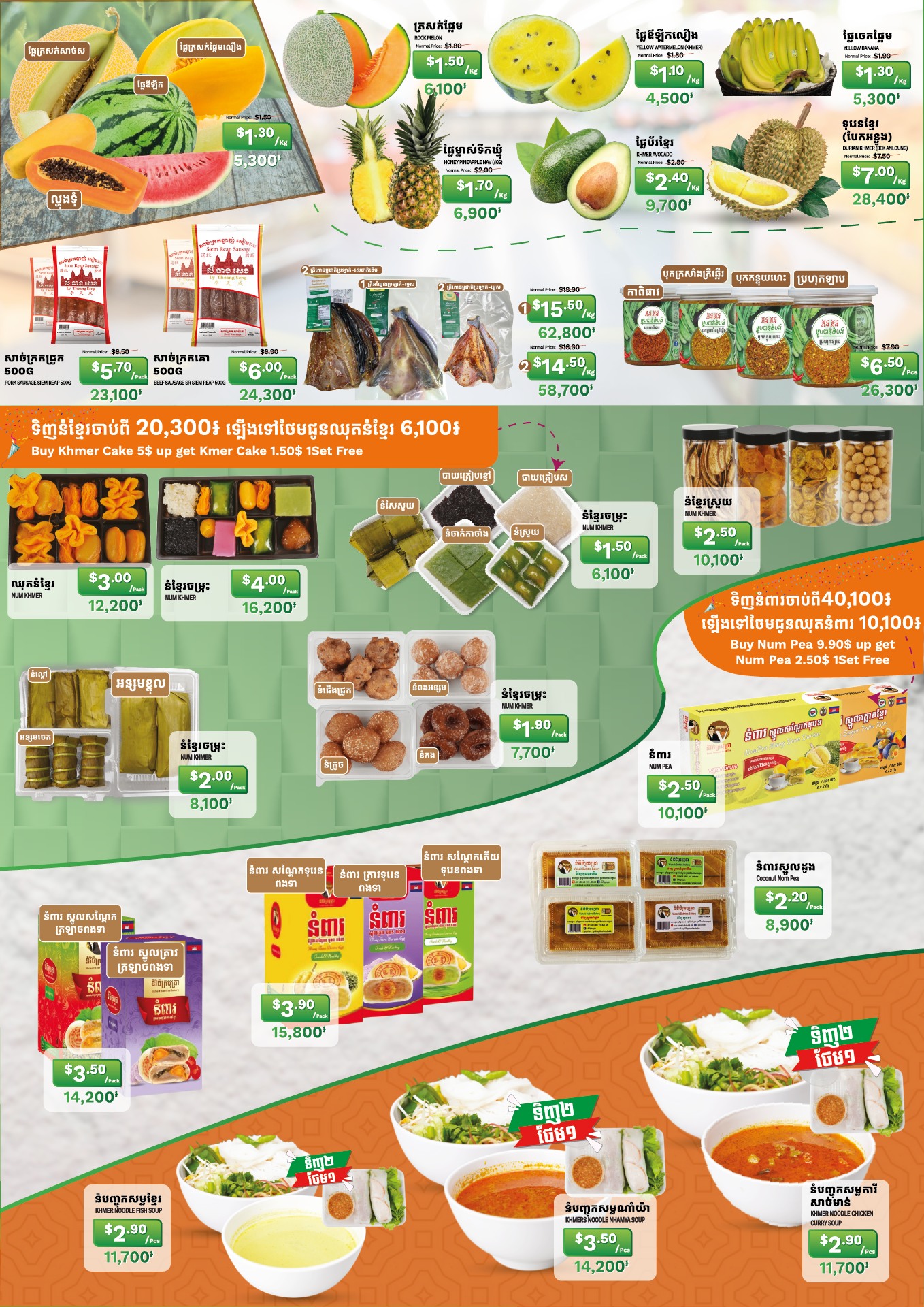 Let’s Join Local Product Fair! - AEON Cambodia