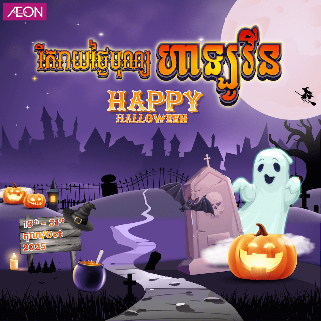 Happy Halloween 2025 - AEON Cambodia